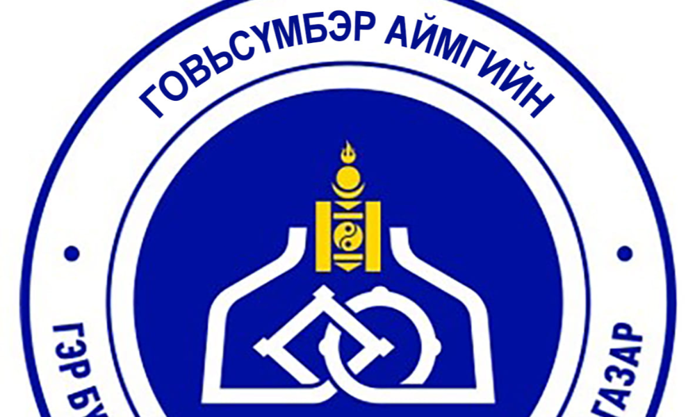 Говьсүмбэр аймаг Гэр бүл хүүхэд залуучуудын хөгжлийн газар